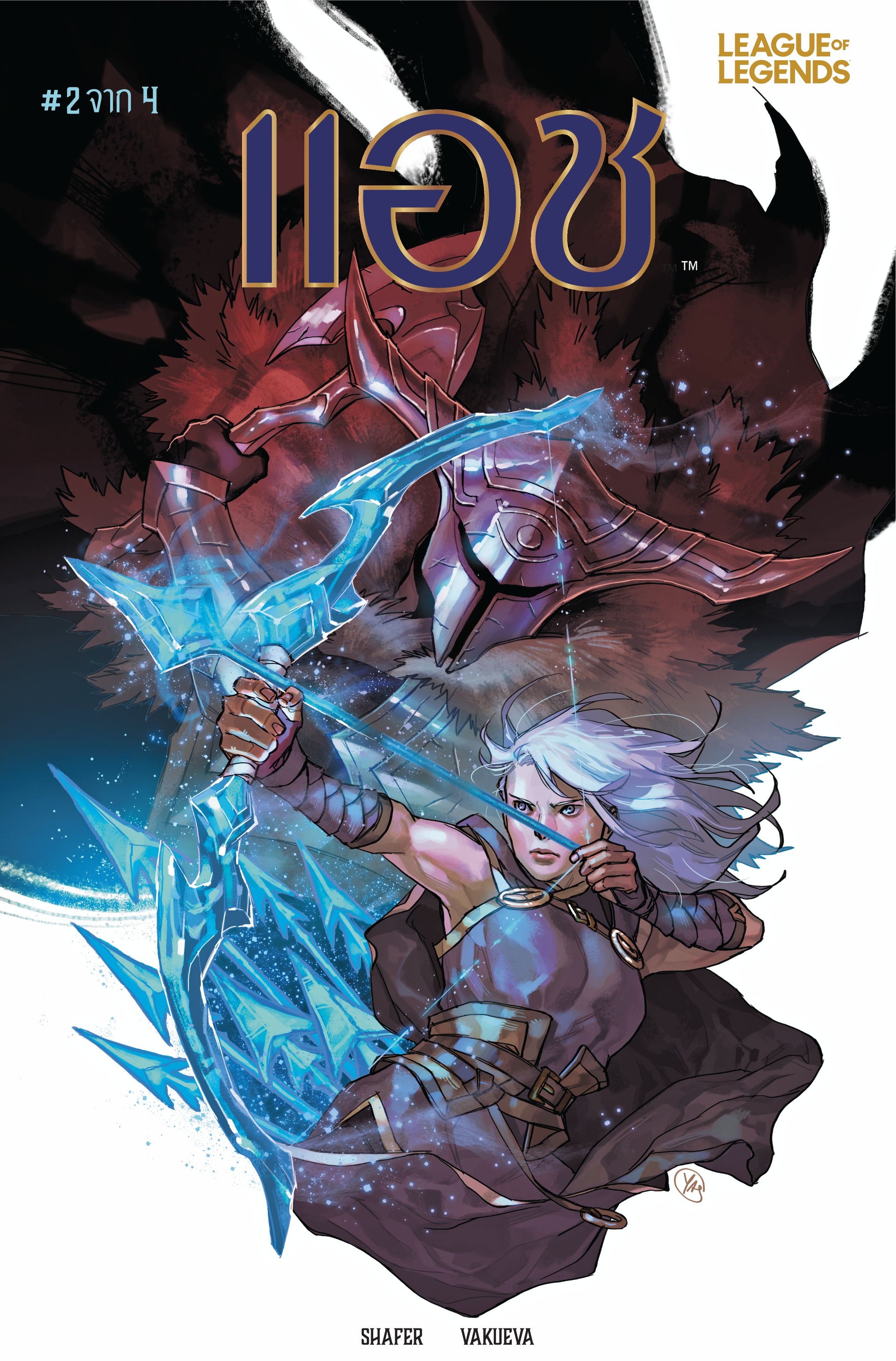 ตอนที่ #2 - Comic - Universe of League of Legends