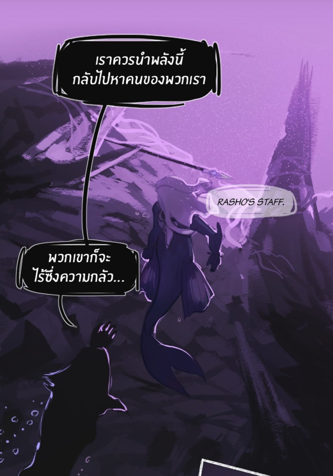 Nami: Into the Abyss - Comic - Universe of League of Legends